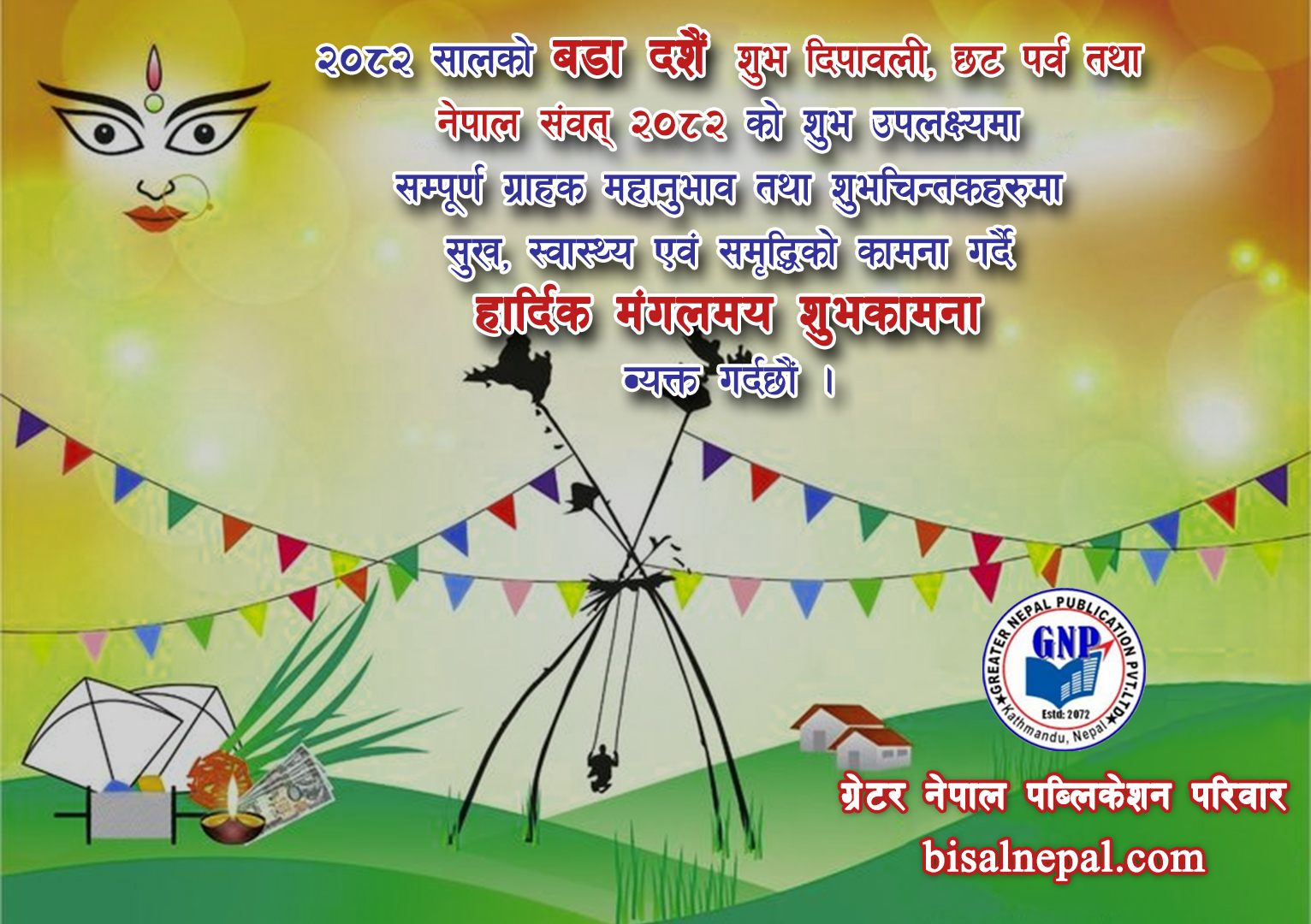 Bishal Nepal | Nepali Online News Portal